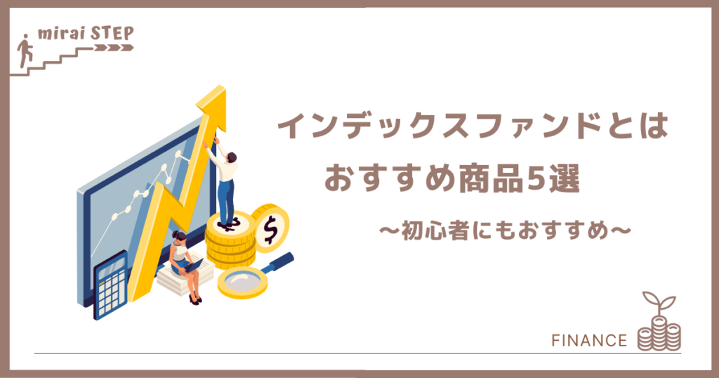 【ETF】SPXLとは？株価やチャート推移、構成銘柄などを分かりやすく解説 - ミライステップ