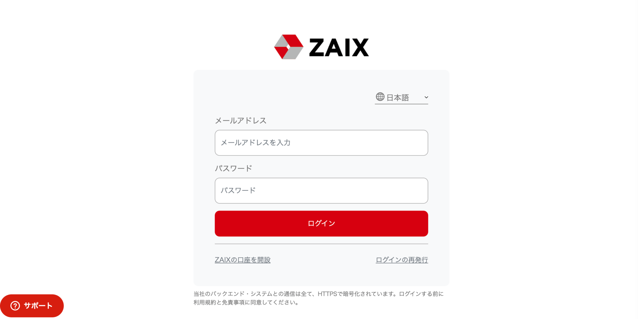 今人気のZAIXはどんな証券会社？世界一わかりやすく口座開設方法を解説します - ミライステップ